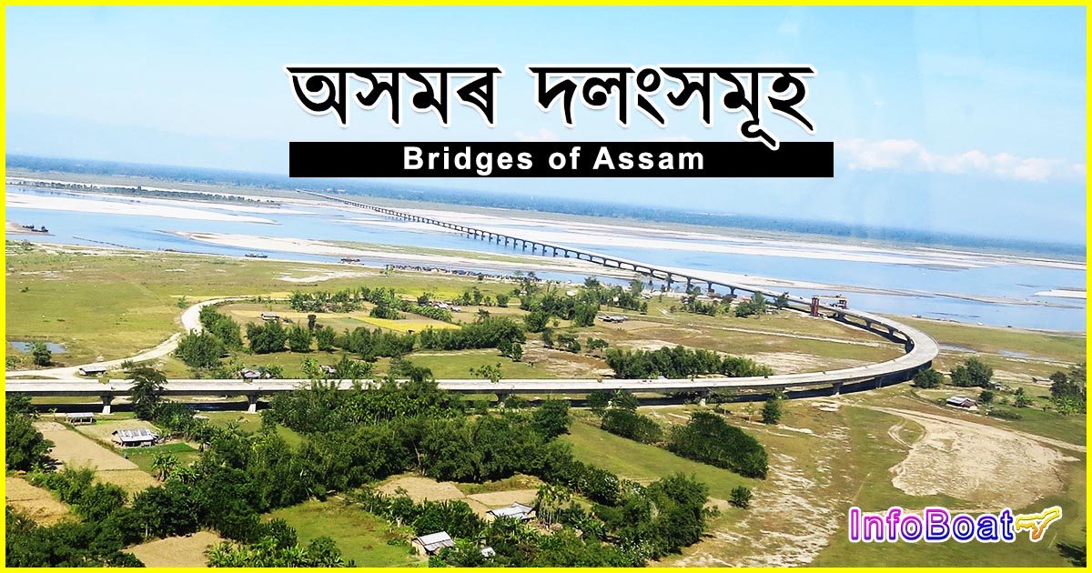 Bridges of Assam : Enhanced Connectivity in Assamese