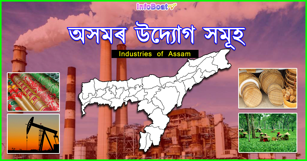 Prime Industries of Assam : An Economic Insights in Assamese